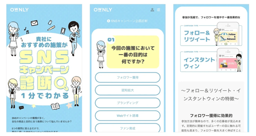 診断コンテンツの作り方5ステップ｜種類や手順・ポイントも解説