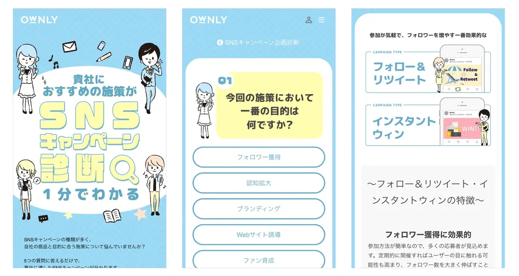 診断コンテンツの作り方5ステップ｜種類や手順・ポイントも解説