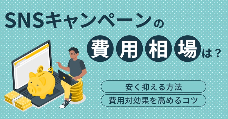 観光・旅行業界のSNSマーケティング成功事例8選｜効果的なSNS戦略とは？ | OWNLY