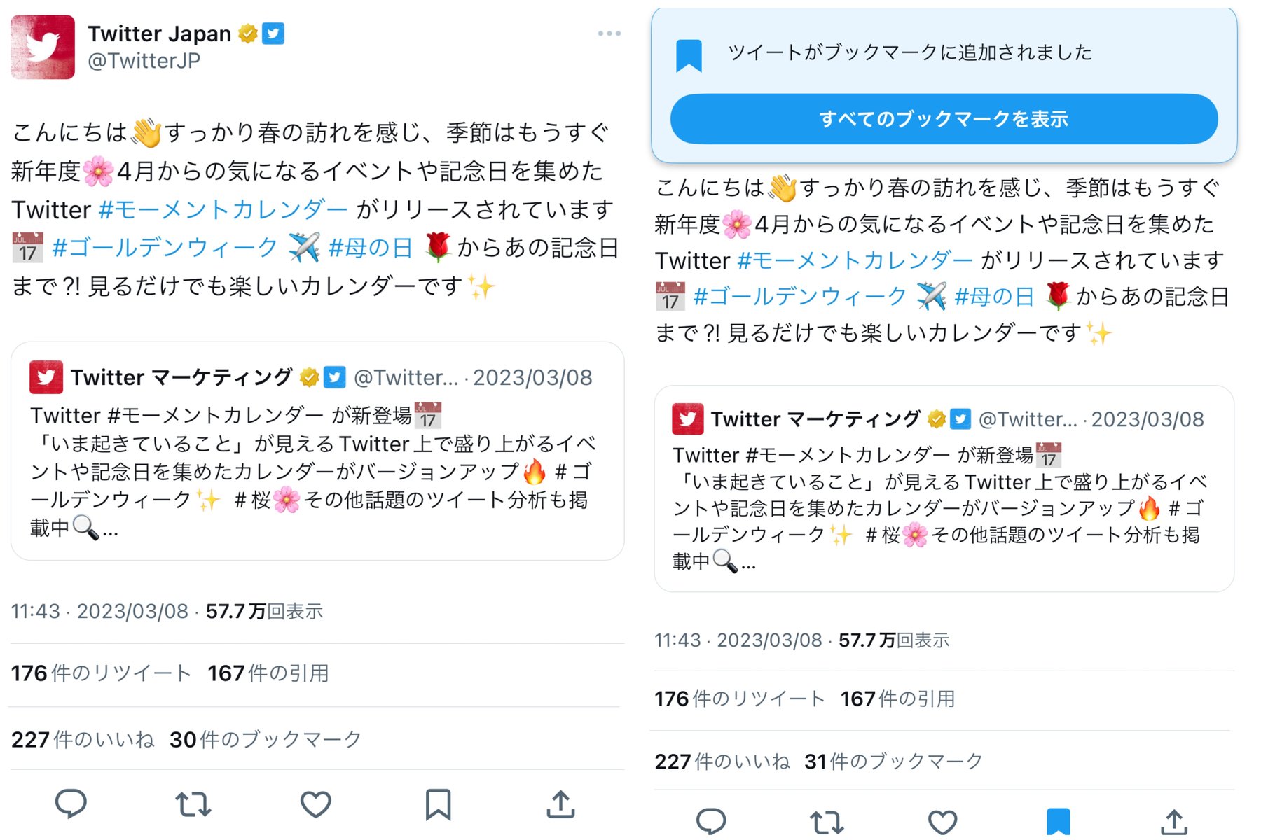 Twitterのブックマークとは？相手に通知される？上限やフォルダ分けについても解説 | OWNLY