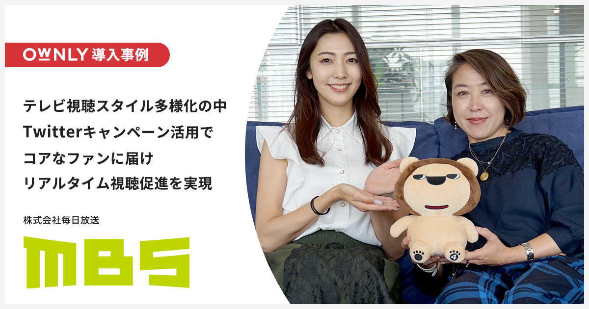 導入事例一覧 | OWNLY (4)