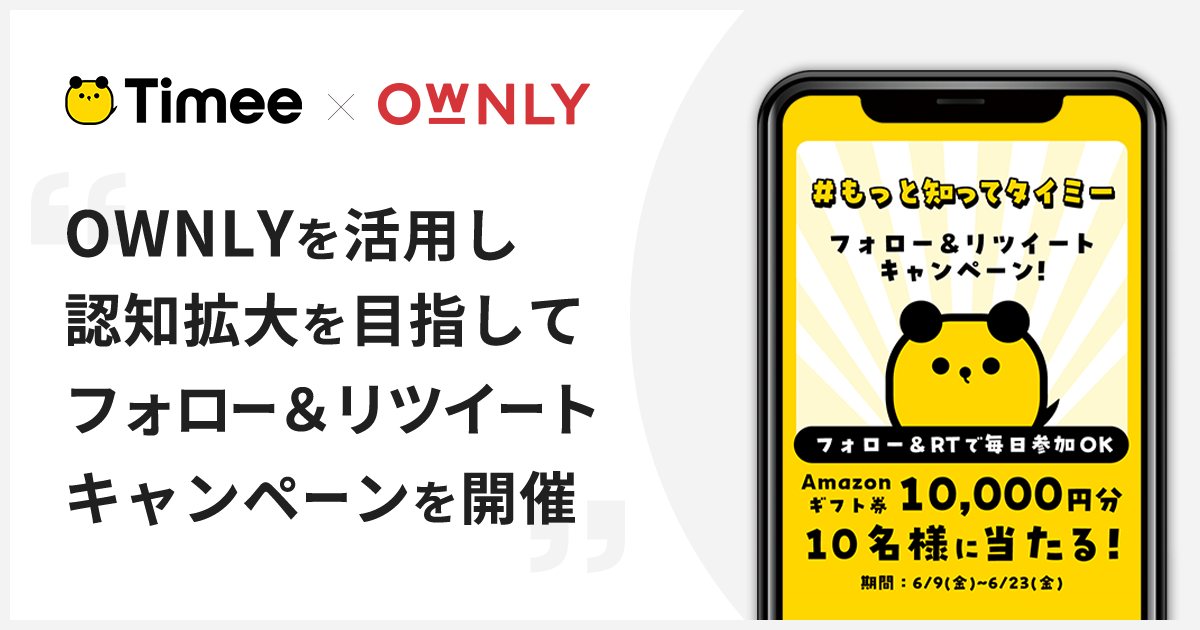導入事例一覧 | OWNLY (3)
