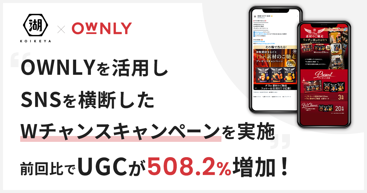 導入事例一覧 | OWNLY (3)