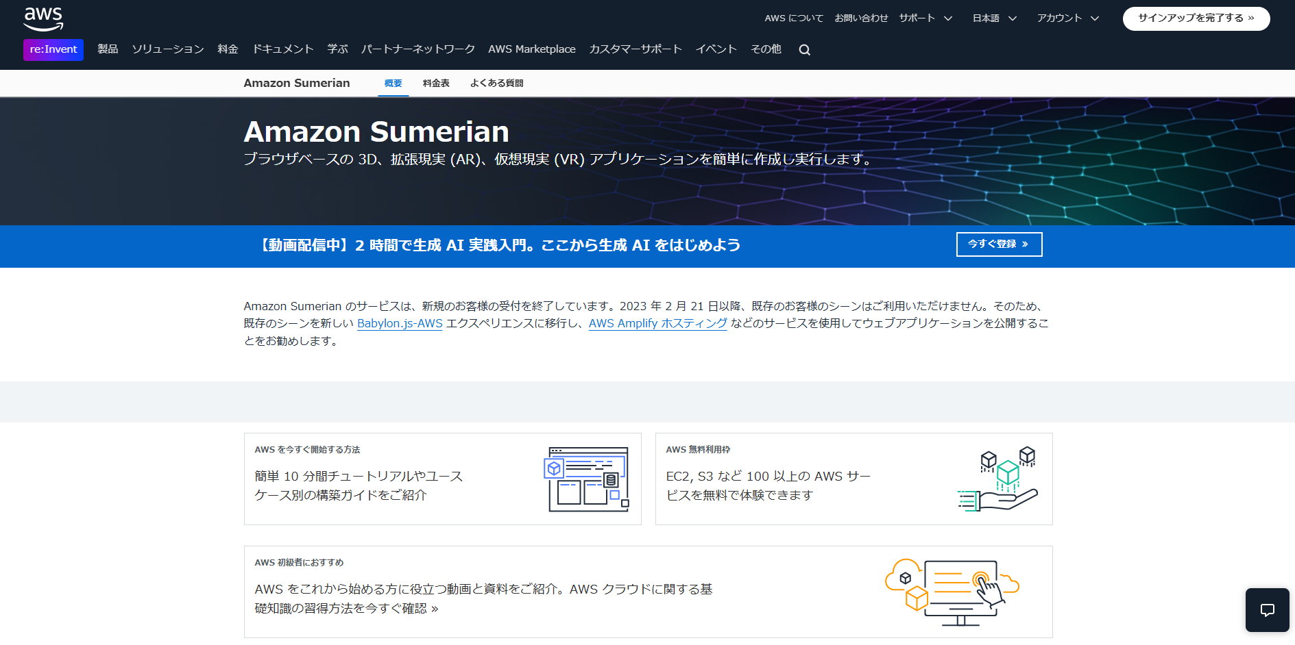 AR作成ツールおすすめ10選｜開発手順や導入時の注意点も解説