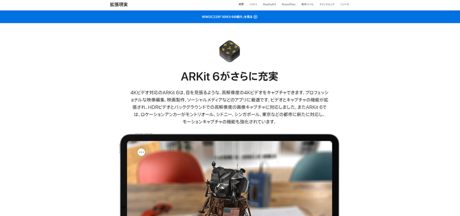 AR開発とは？代表的なツール・言語や開発の流れも解説