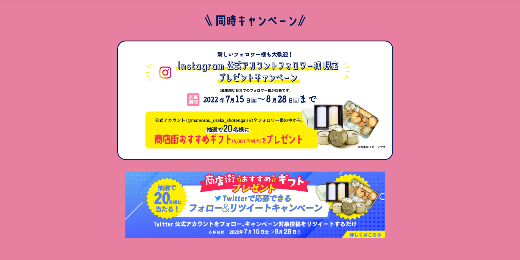 【2024年最新】Instagramキャンペーン成功事例13選｜メリットや注意点も解説 | OWNLY