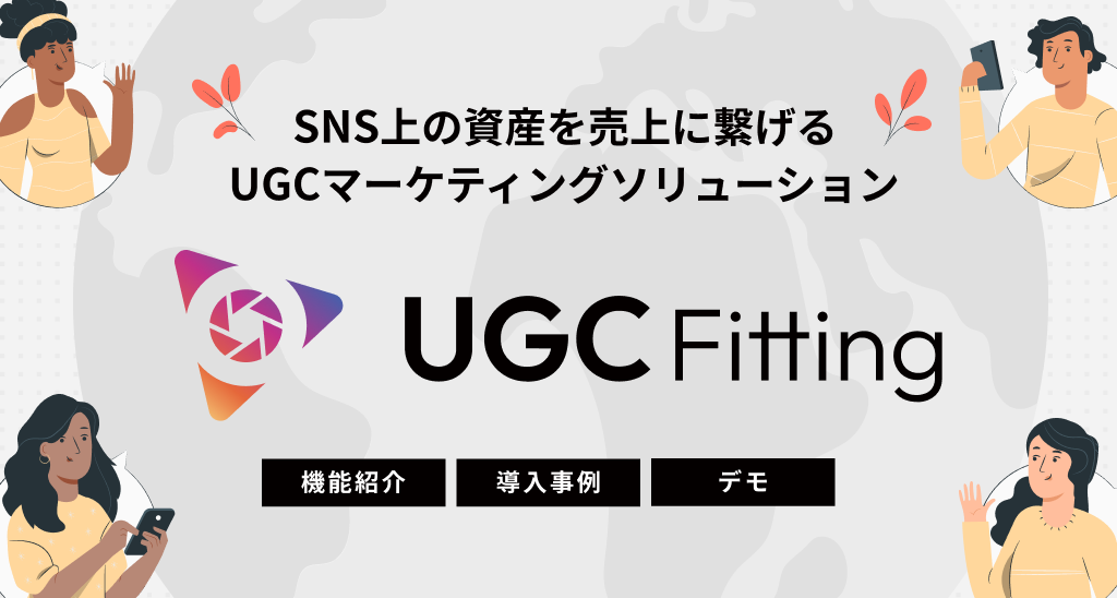 ホテル椿山荘東京「InstagramのUGCを自社公式サイトに活用」
