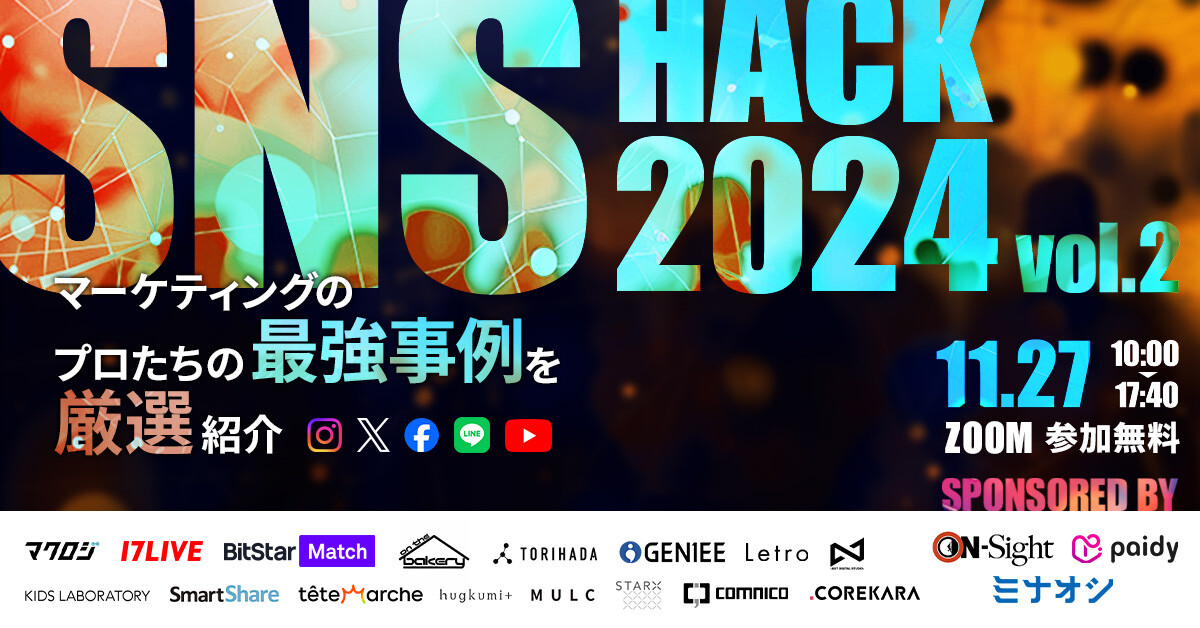 SNS HACK 2024 vol.2